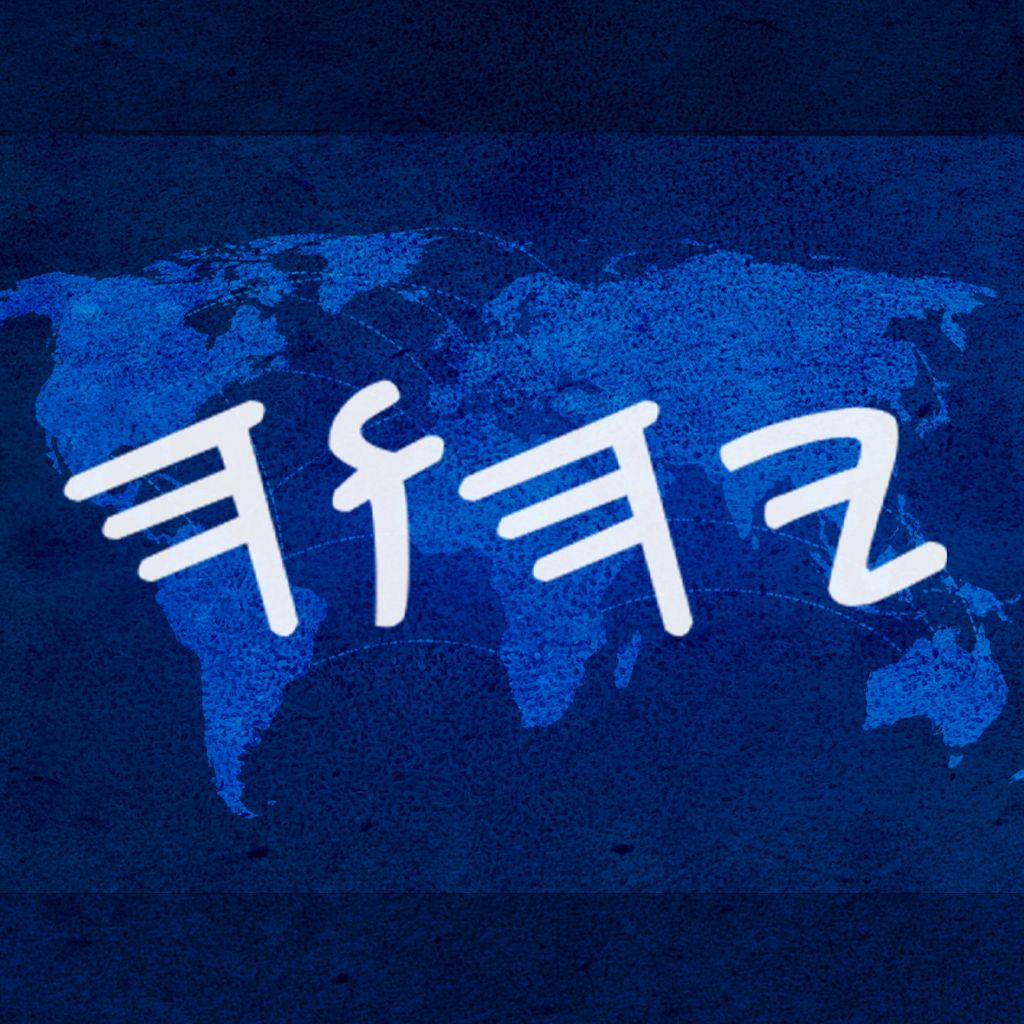 Yah Scriptures - Paleo Hebrew Restoration